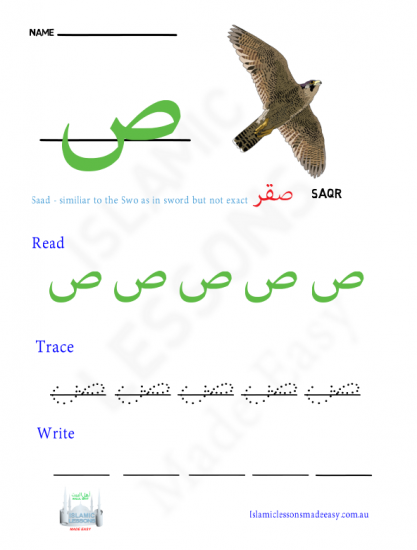 Arabic Letters – Islamic Lessons